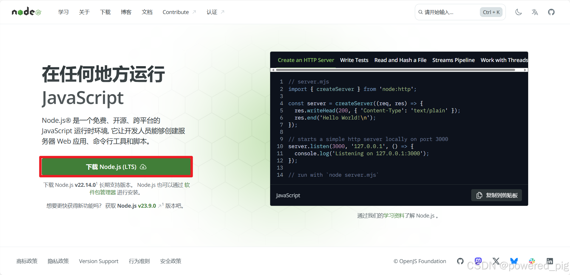 Nodejs下载与使用,解决npm配置(cmd可以应用,但vscode终端无法使用)cmd 可以npm 但vscode不行 Csdn博客