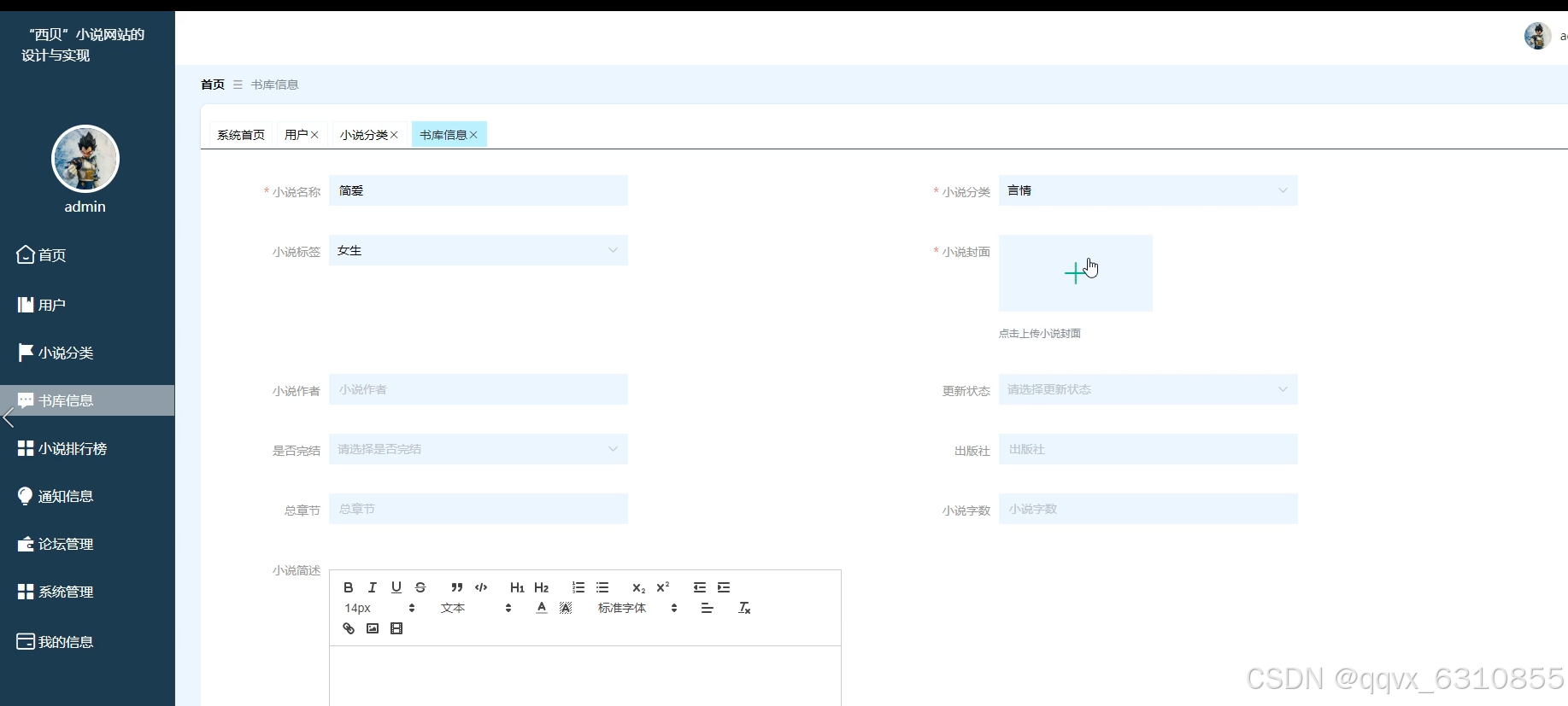 Python+Django“西贝”小说网站(Pycharm Flask Django Vue mysql)_python_qqvx_6310855-GitCode-AI社区