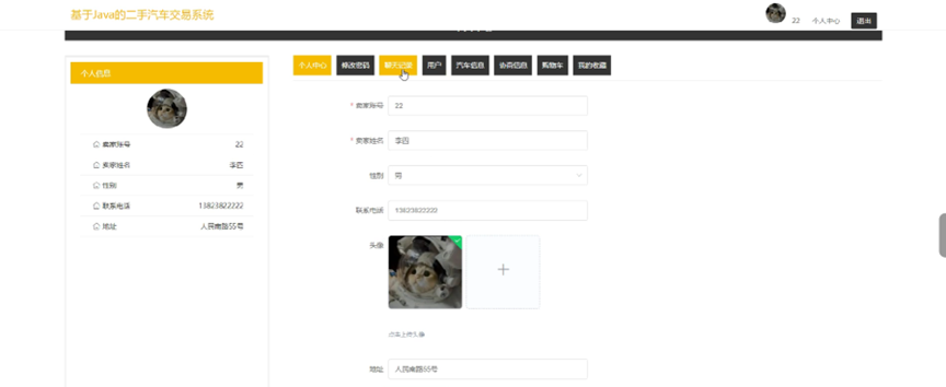计算机毕业设计java基于java的二手汽车交易系统 基于 Java 的二手汽车交易平台设计与实现 Java 驱动的二手车在线交易管理系统开发 Csdn博客