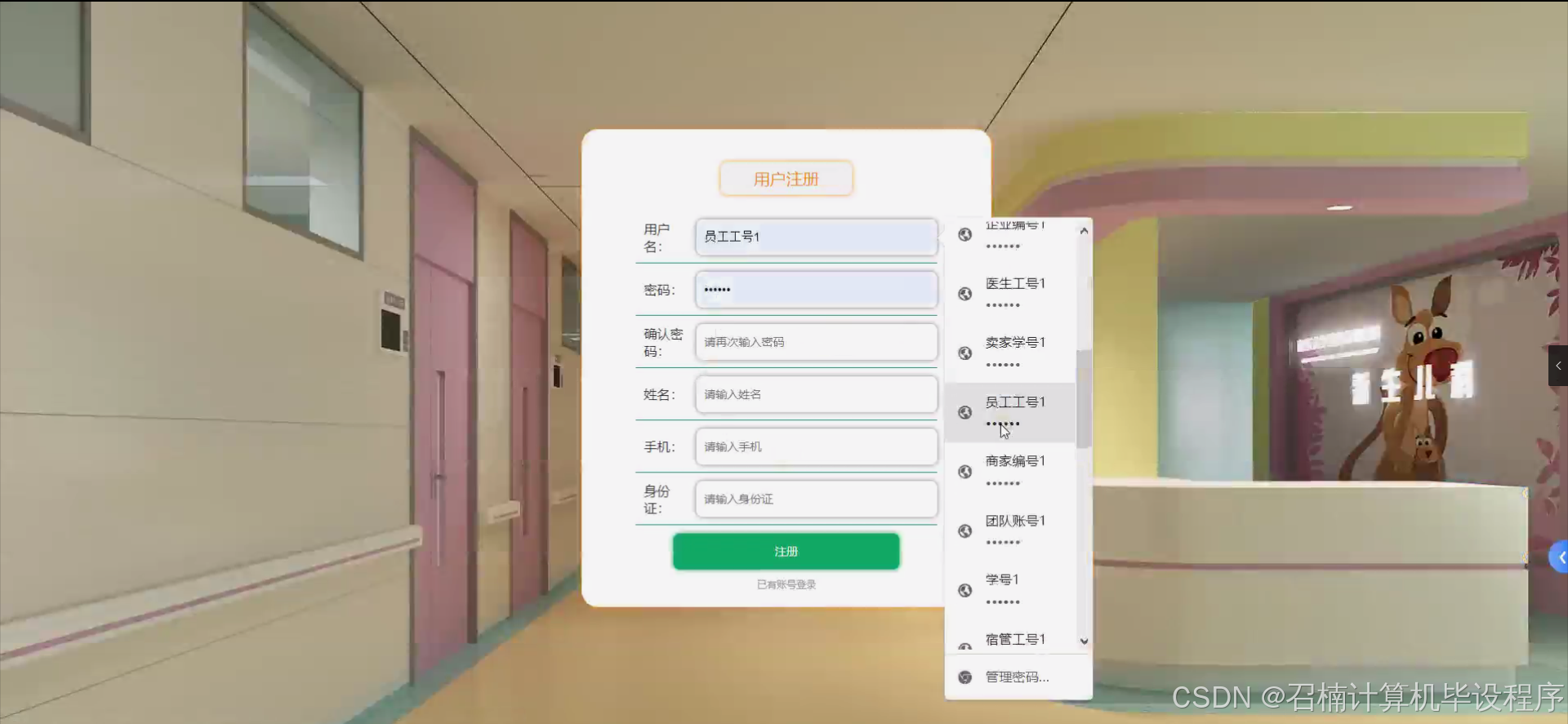 Python毕设医院挂号预约系统37v2t程序论文基于python的医疗预约挂号平台 Csdn博客