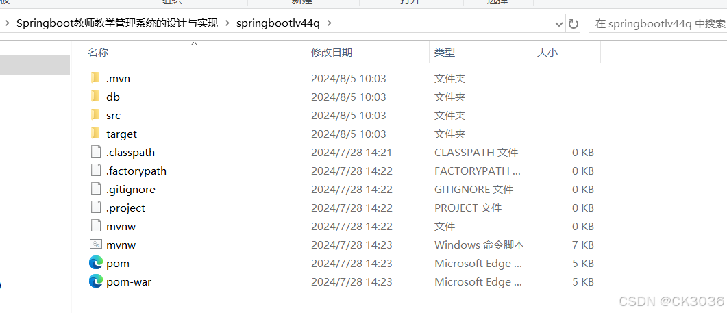 Springboot教师教学管理系统的设计与实现lv44q（程序源码数据库调试部署开发环境） Csdn博客