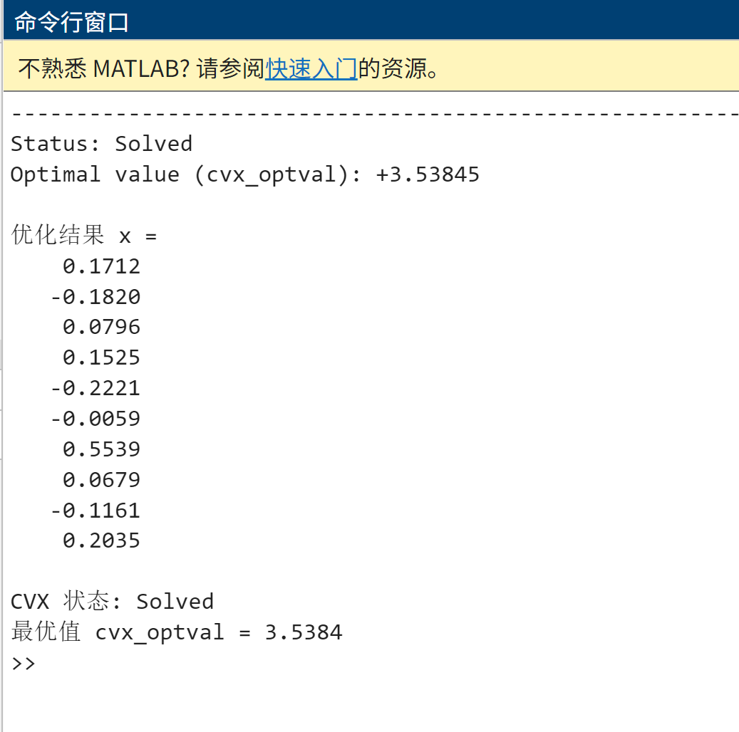 【CVX 配置指南】在 MATLAB 中安装与配置 CVX 的完整教程（windows）_cvx安装-CSDN博客