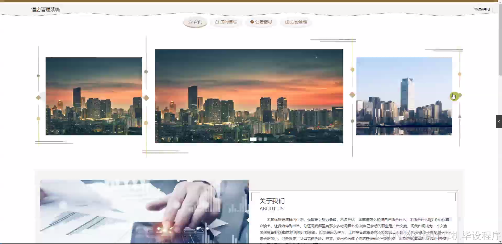 开题flask框架酒店管理系统（程序论文python） Csdn博客