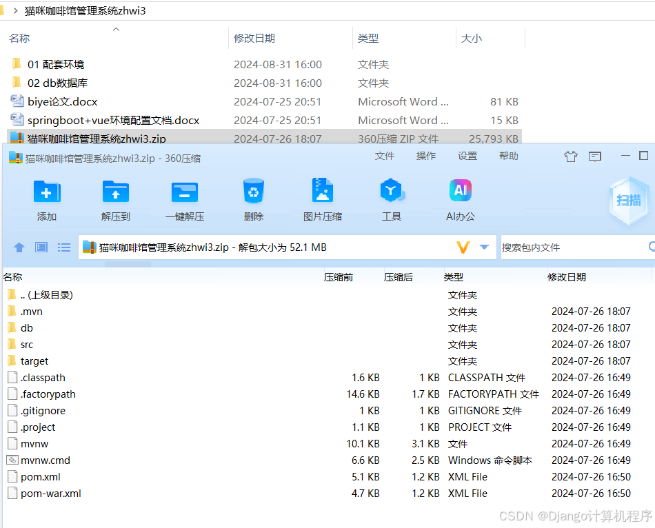 【开题报告】基于springbootvue猫咪咖啡馆管理系统（程序源码论文 计算机毕业设计基于spring Boot的猫咪咖啡馆平台的设计与实现开题报告 Csdn博客