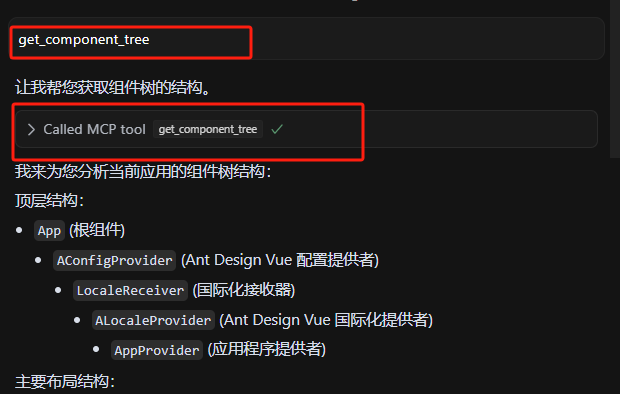 项目中嵌入vite-plugin-vue-mcp-CSDN博客