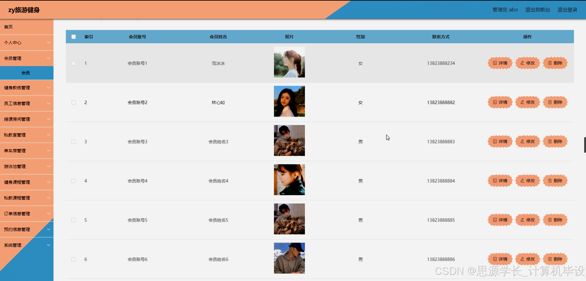 springboot毕设 zy旅游健身 程序+论文-CSDN博客