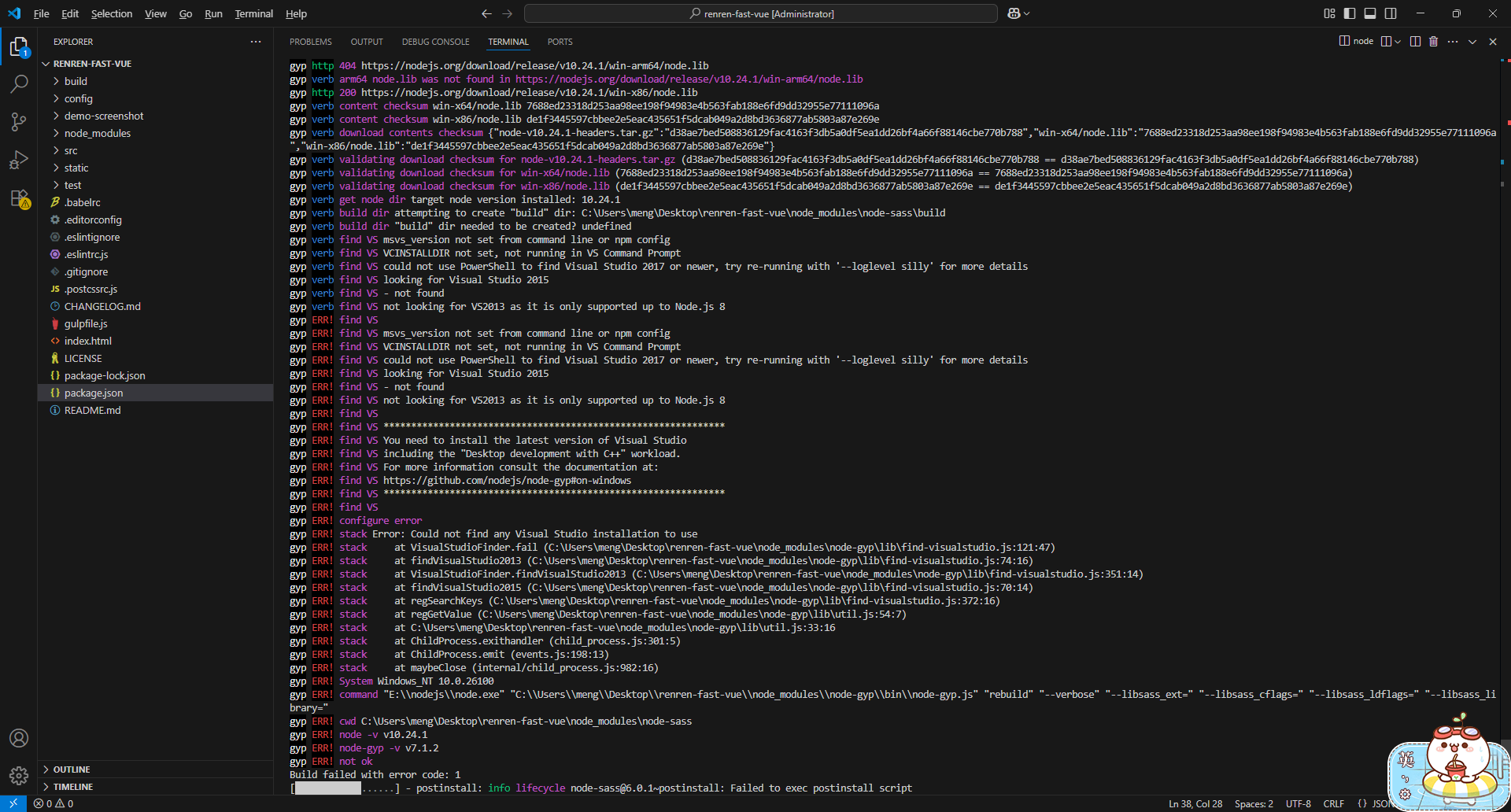人人开源renren-fast-vue 2025部署全纪录-CSDN博客