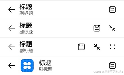 鸿蒙5.0版开发：ArkTS高级组件-@ohos.arkui.advanced.ComposeTitleBar (头像和单双行文本标题栏)-CSDN博客