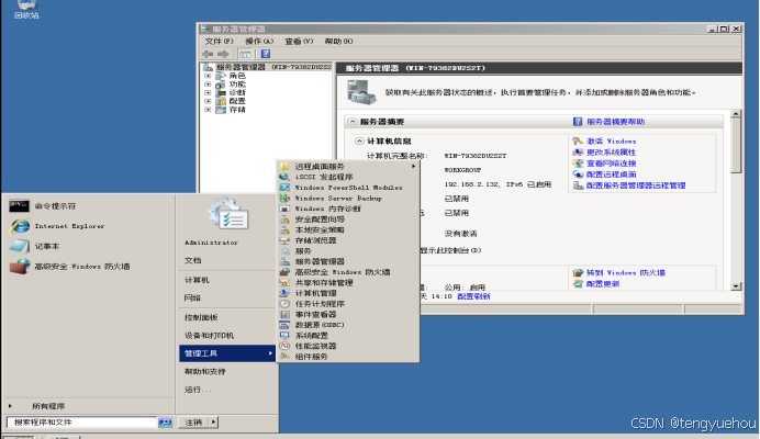 Window server2008搭建ftp站点_虚拟机win2008搭建ftp服务器-CSDN博客