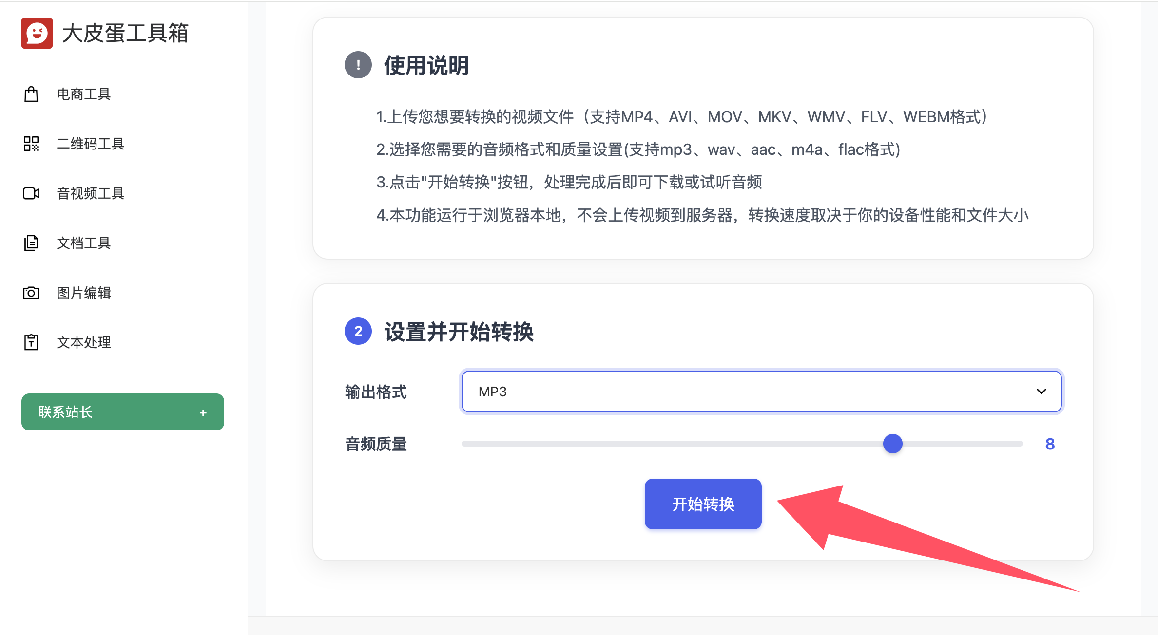怎么提取视频里面的声音？怎么把视频转换成mp3音频文件？-CSDN博客