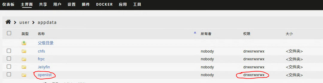 UNRAID安装OpenList_openlist默认账号密码-CSDN博客