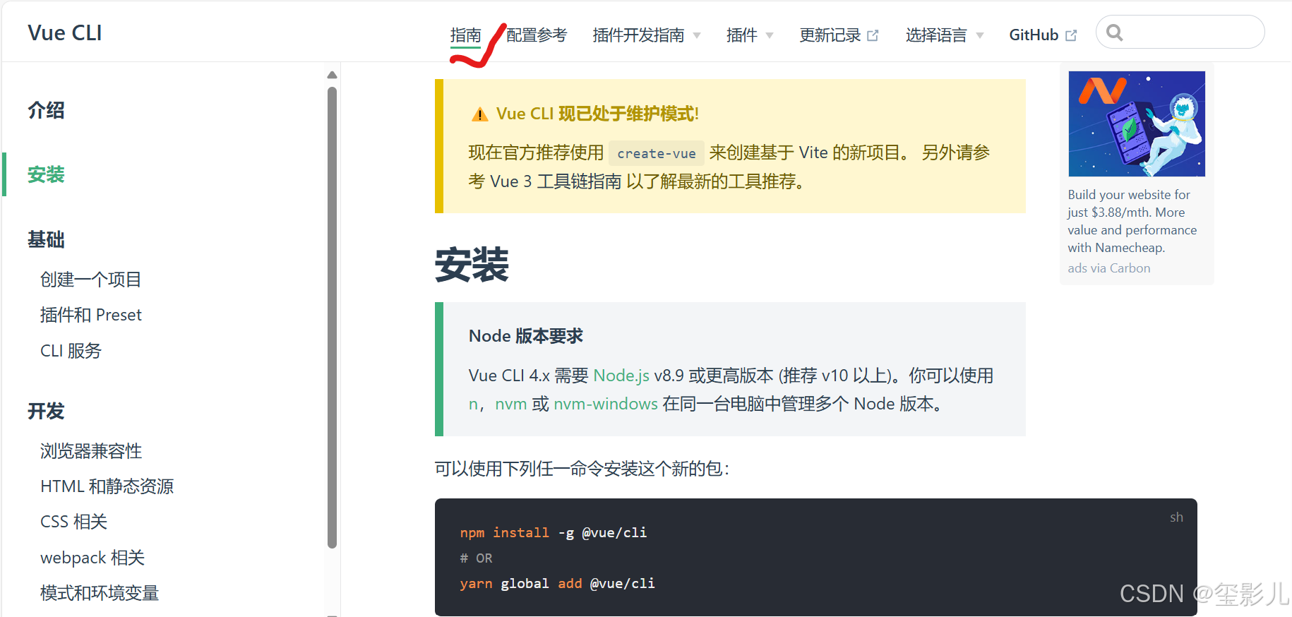 Vue CLI官网-CSDN博客