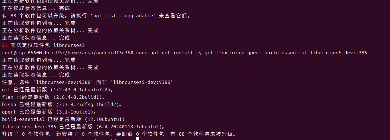 Ubuntu24.04 下载和编译Android13源码问题总结_ubuntu 编译android13-CSDN博客