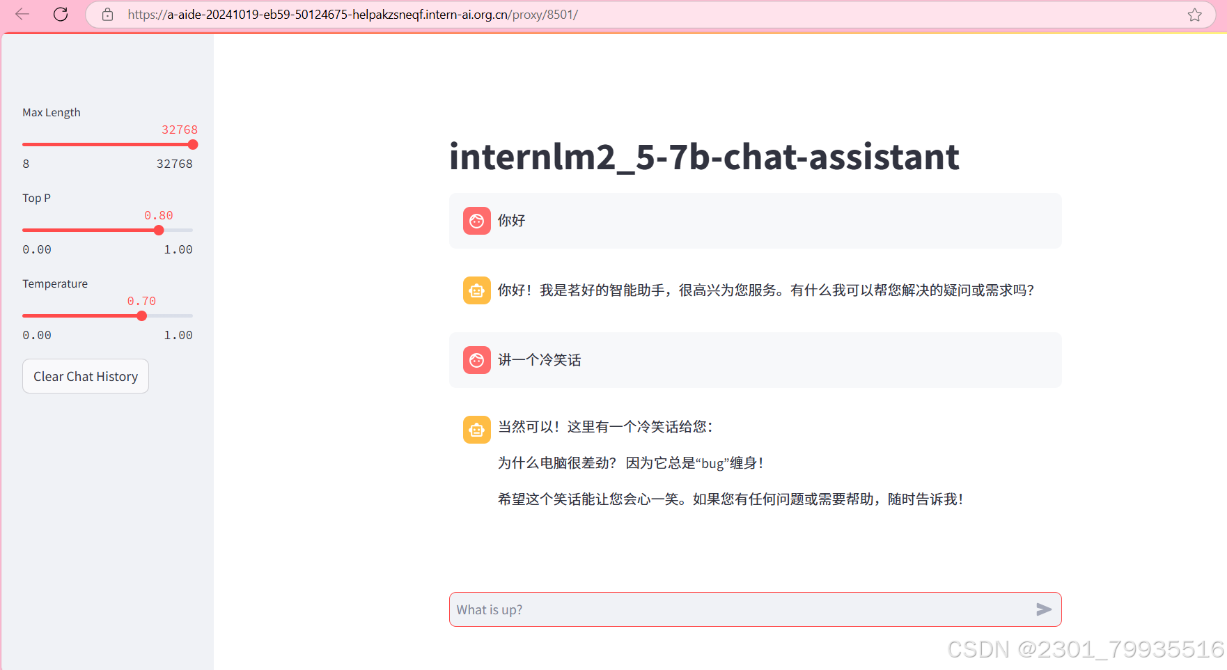 书生大模型实战营L1G5000基础岛-CSDN博客
