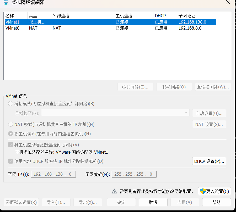 关于VMware workstation pro17.6.4中使用时出现设备“VMnet0”上的网桥没有运行。该虚拟机无法与此主机或网络上的 ...