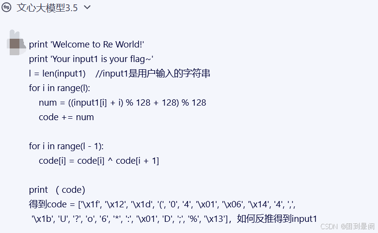 [BUUCTF逆向题]_[GWCTF 2019]pyre_ctf逆向 python题目-CSDN博客