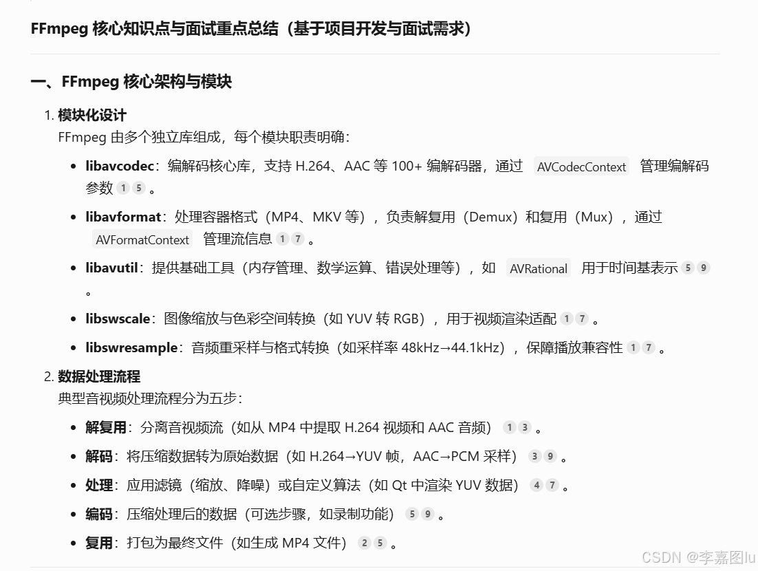 FFmpeg+QT播放器-CSDN博客