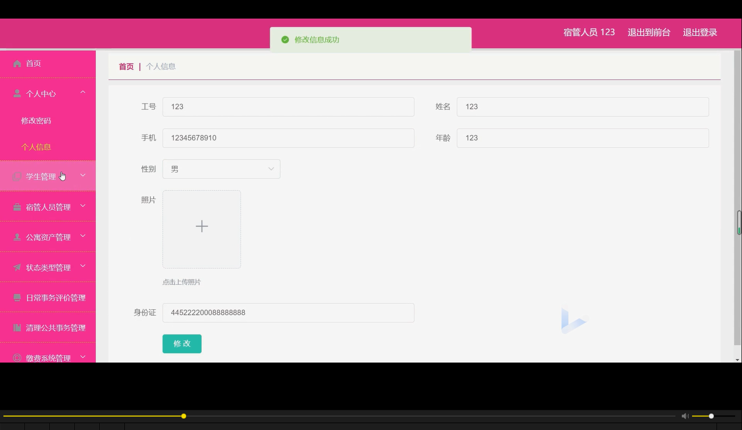 【毕业设计】SpringBoot+Vue+MySQL 学生宿舍管理系统平台源码+数据库+论文+部署文档 - 惊觉