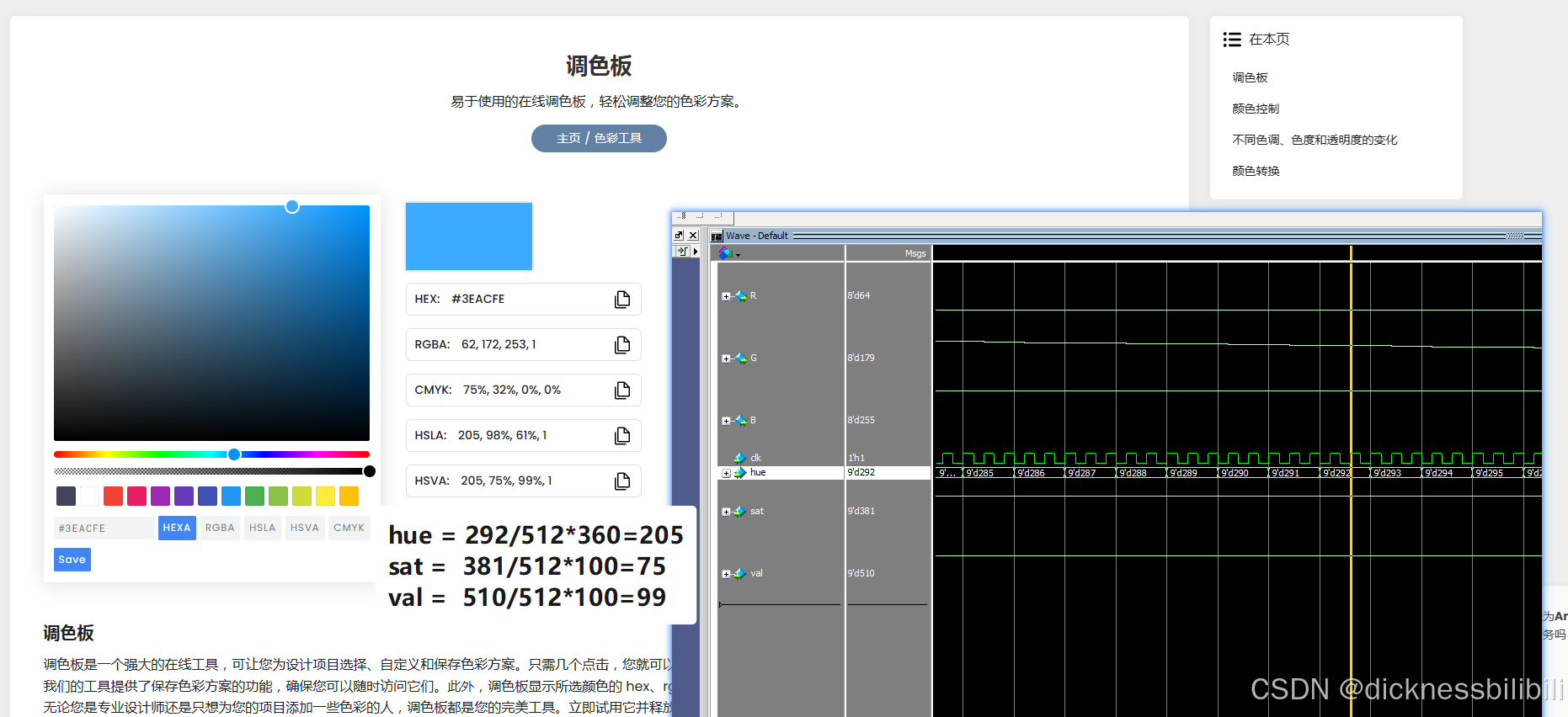 Verilog 设计HSV2RGB模块实现WS2812色彩控制_ws2812 verilog-CSDN博客