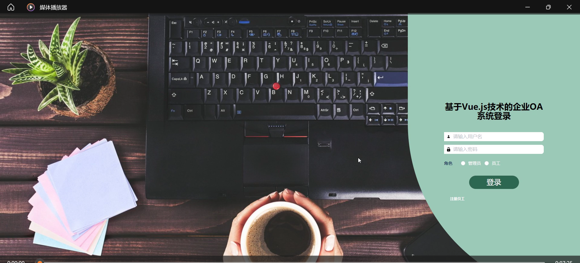 2026毕设ssm+vue基于Vue.js技术的企业OA系统论文+程序-CSDN博客