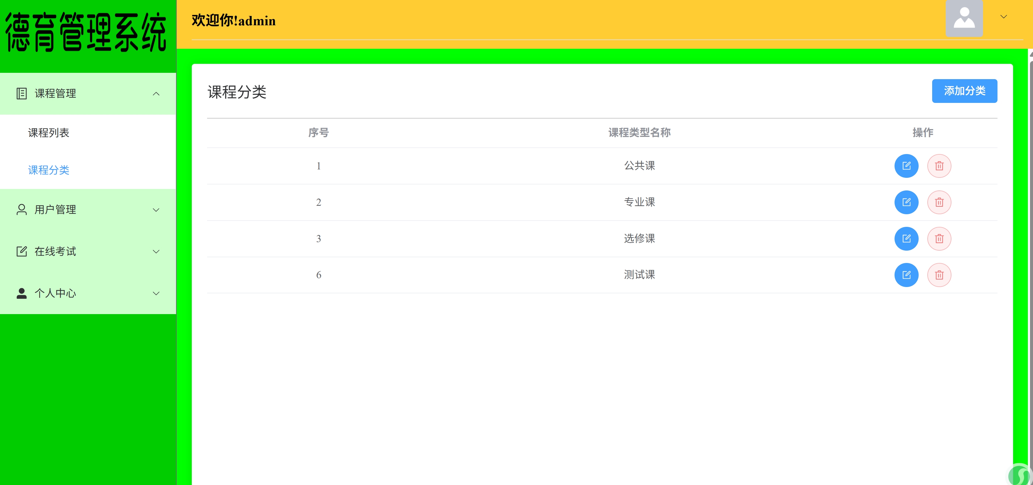 基于springboot在线考试系统的设计与实现（源码）基于springboot的在线考试系统的设计与实现 Csdn博客