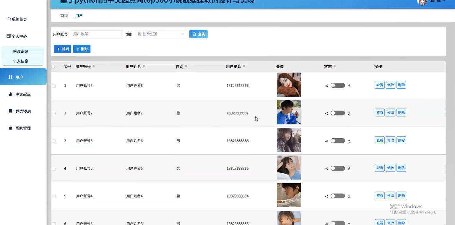 中文起点网top500小说数据提取的设计与实现 | 【大数据毕设项目开发】大数据可视化大屏 大数据毕设选题推荐 文档指导 Hadoop SPark java_网文大数据-CSDN博客