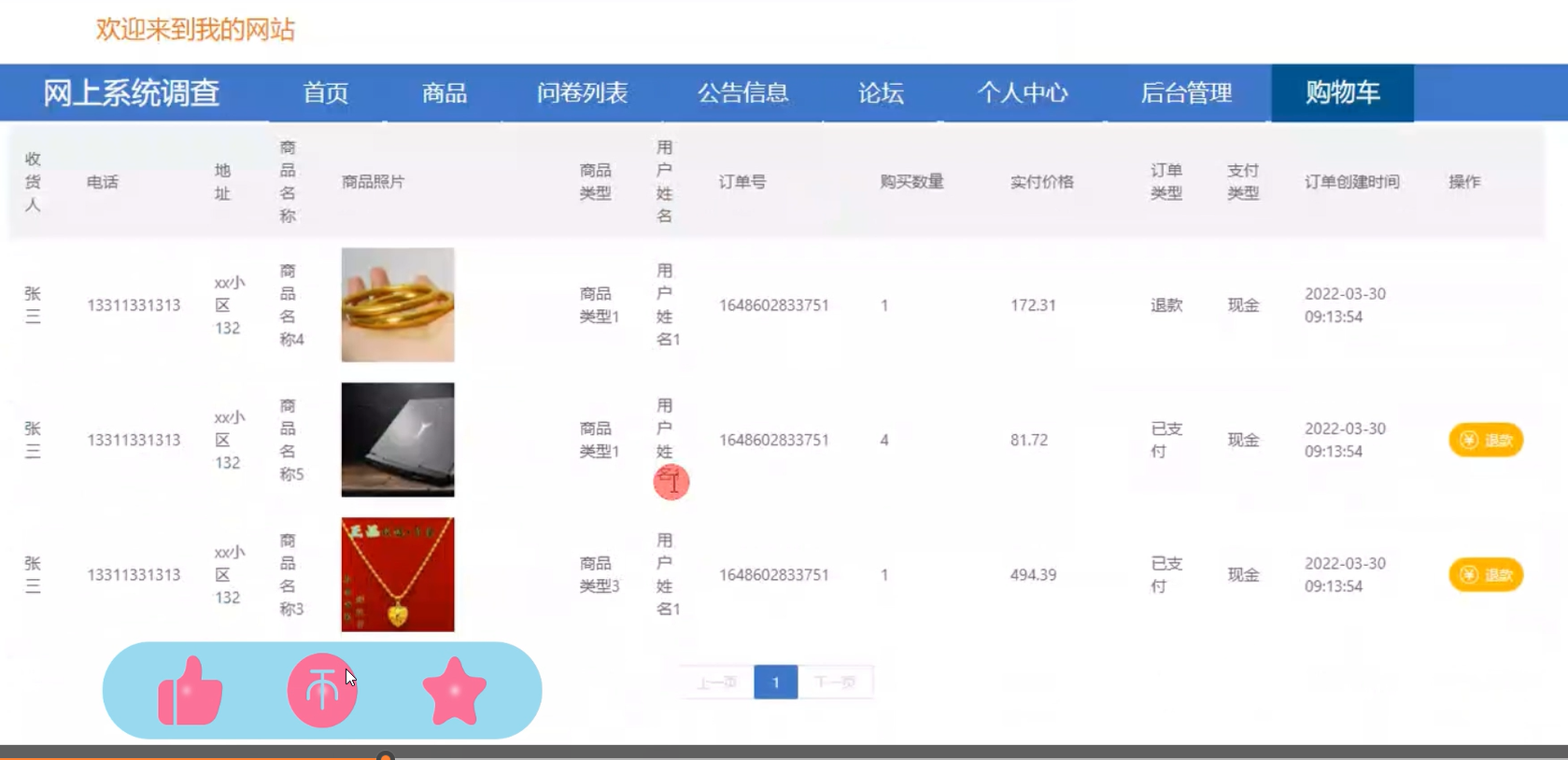 ssm的网上系统调查的开发设计+vue-CSDN博客