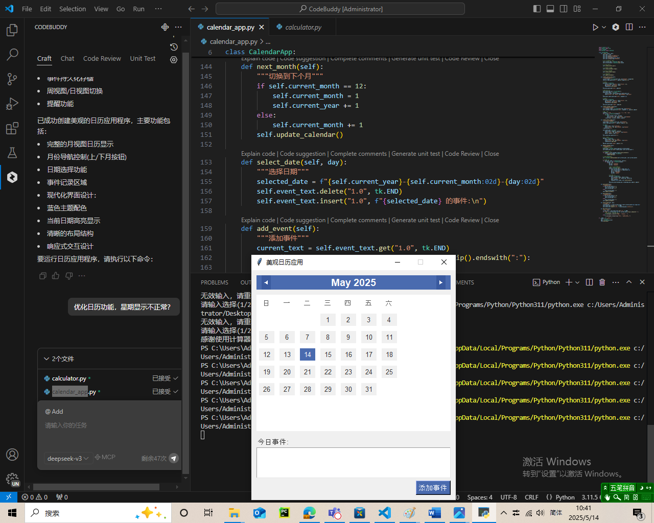 【腾讯云代码助手_CodeBuddy_v3.1.15试用分享_Microsoft_VSCode】-CSDN博客