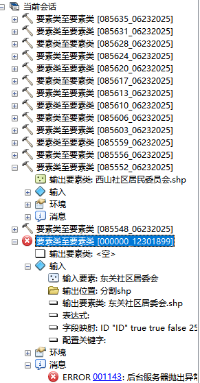 地理数据库（GDB）中的多个要素类批量转换为Shapefile（SHP）格式_gdb文件转换为shp-CSDN博客