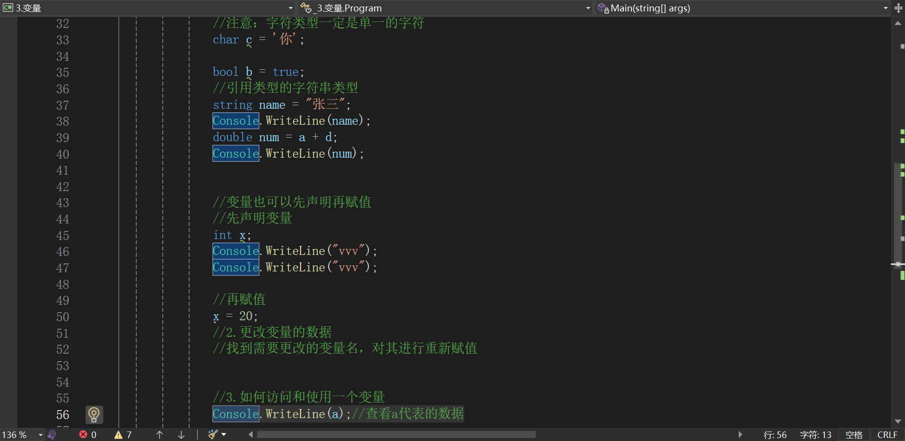 数据结构，数据类型，变量，类型转换 Csdn博客