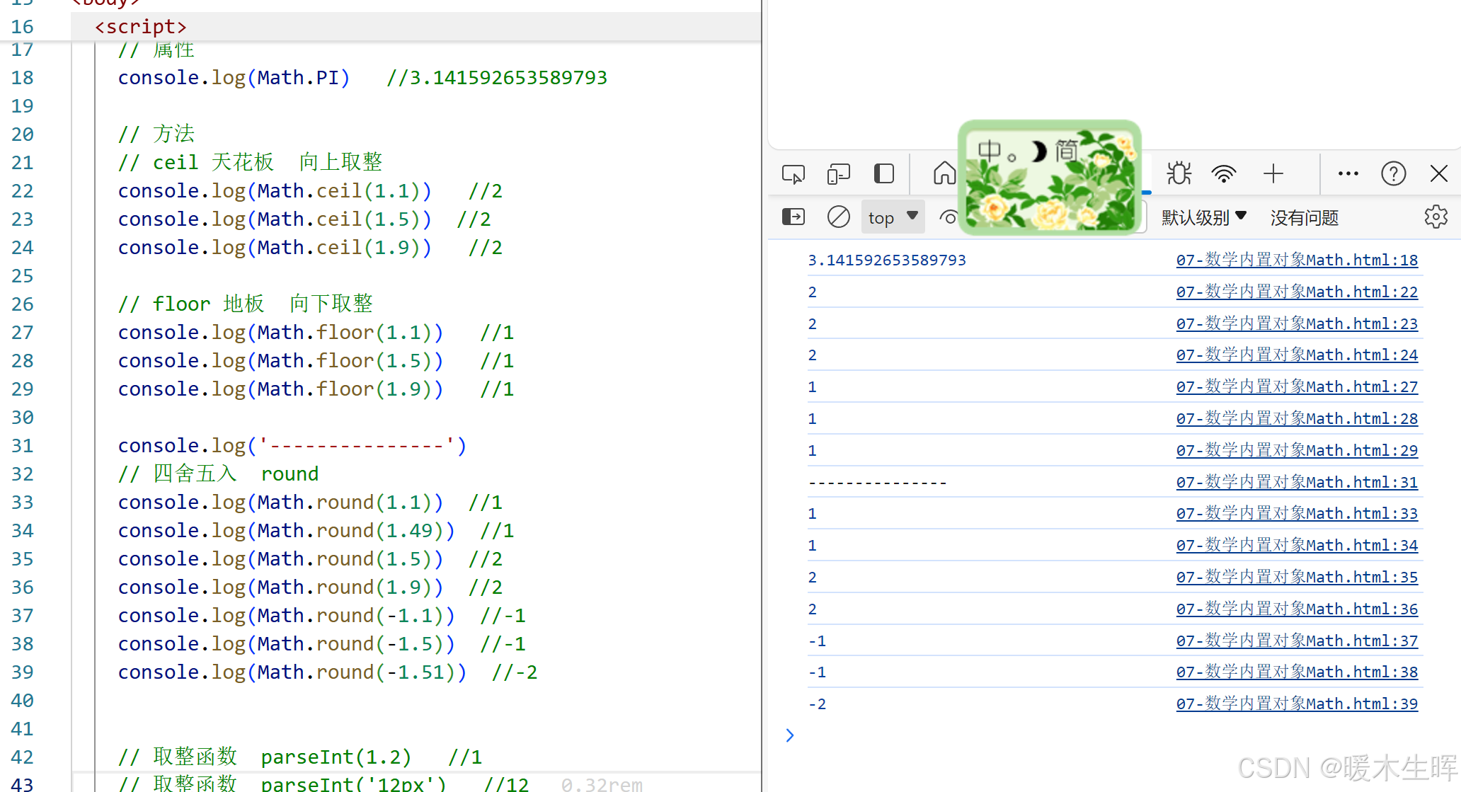 Javascript对象之内置对象都有哪些以及详解Math.random?-CSDN博客
