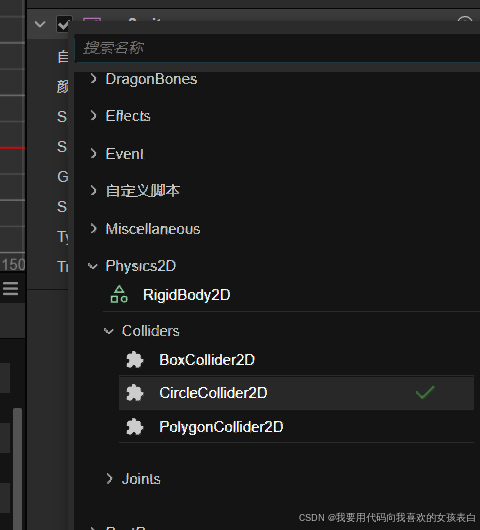 Cocos Creator入门教学（全而简单版）_cocos教程-CSDN博客