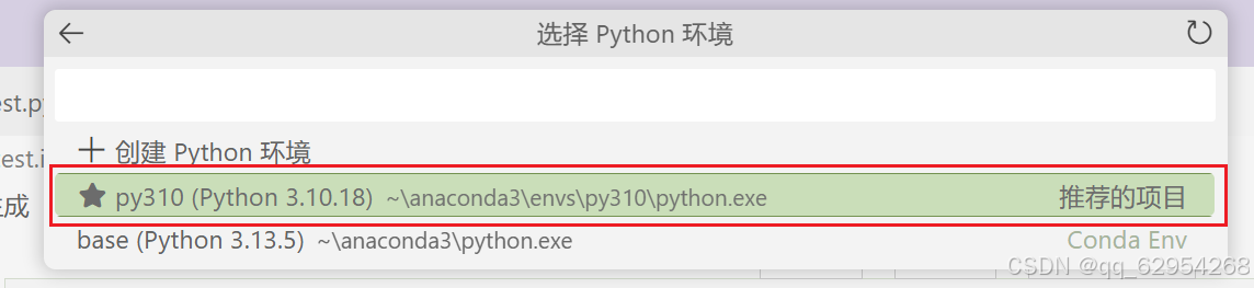 python+vscode开发配置_vscode清华源-CSDN博客