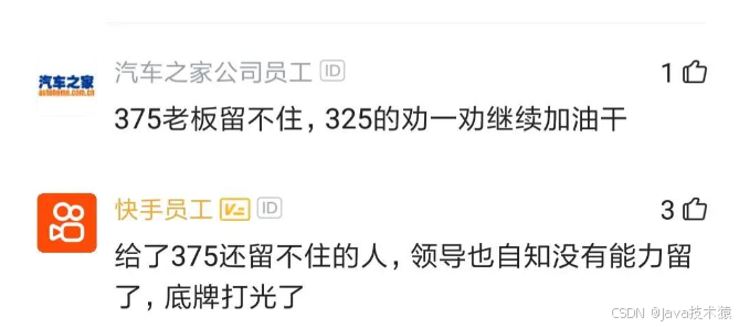 阿里程序员吐槽：绩效375同事离职被允，325同事离职却被卡？_阿里绩效3.25和3.75-CSDN博客
