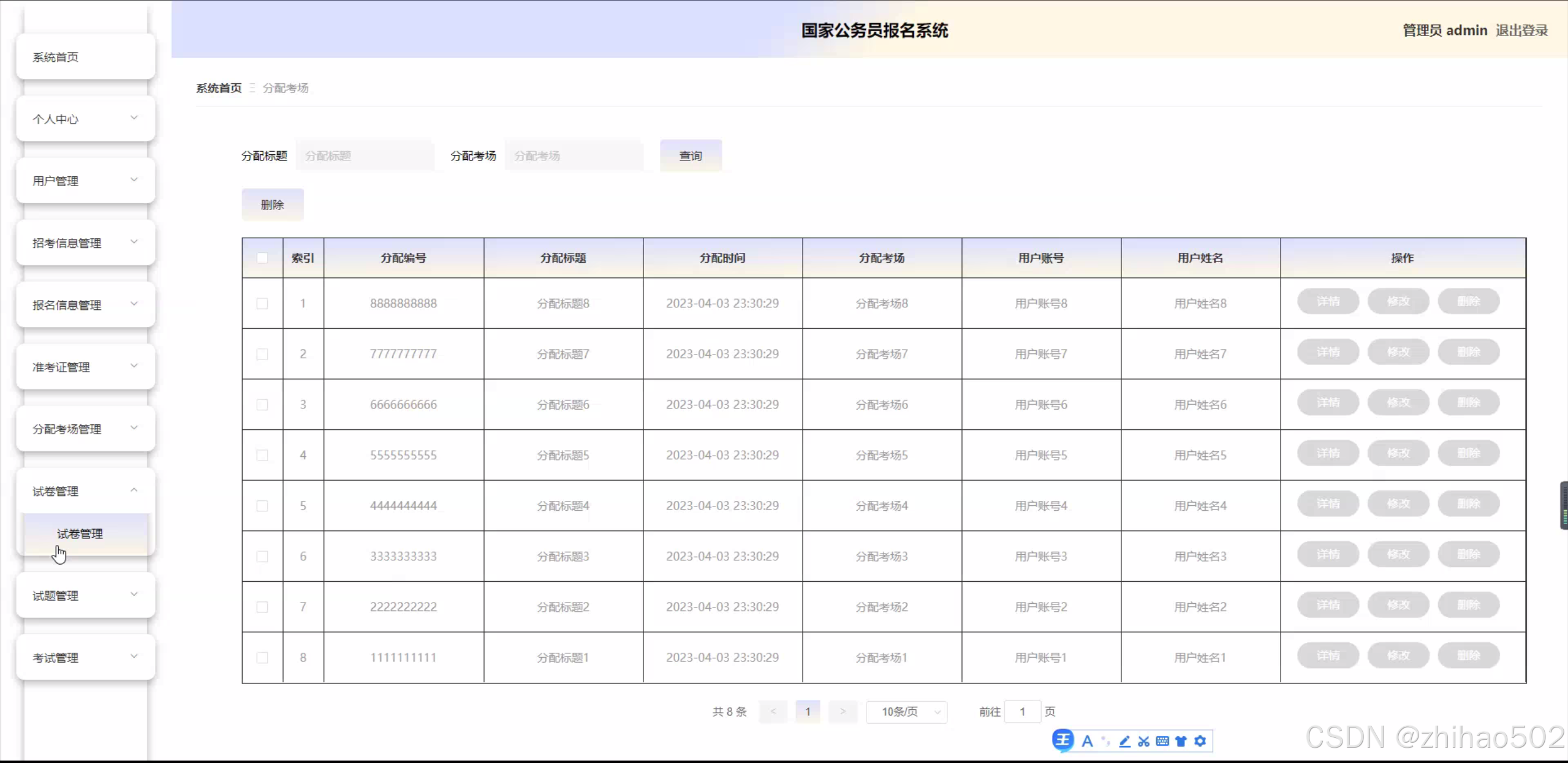 Pythonflask框架的国家公务员报名系统开题程序论文 计算机毕业设计编制考试报名系统python Csdn博客