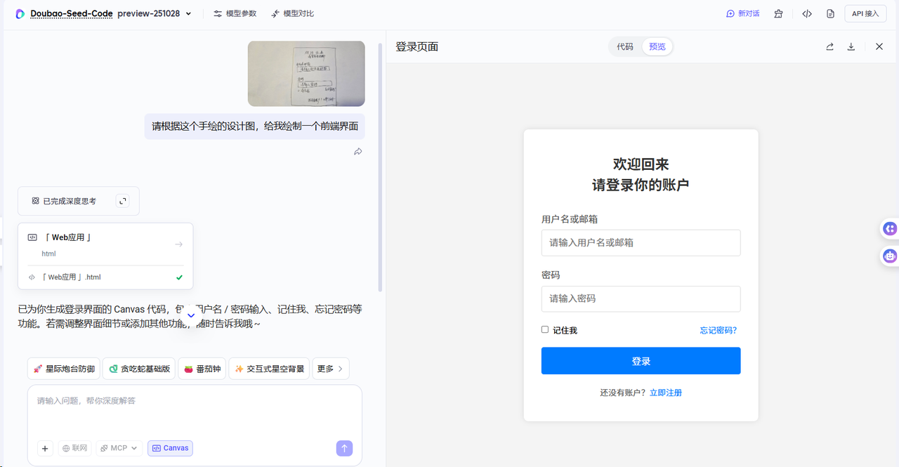 手把手教你在Claude Code中集成Doubao-Seed-Code：成本降62.7%-CSDN博客
