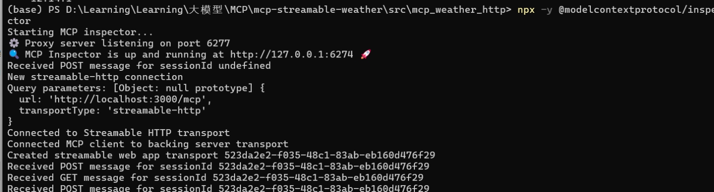 使用 MCP 官方 SDK 快速开发流式 HTTP MCP 服务器_mcp 流式输出-CSDN博客
