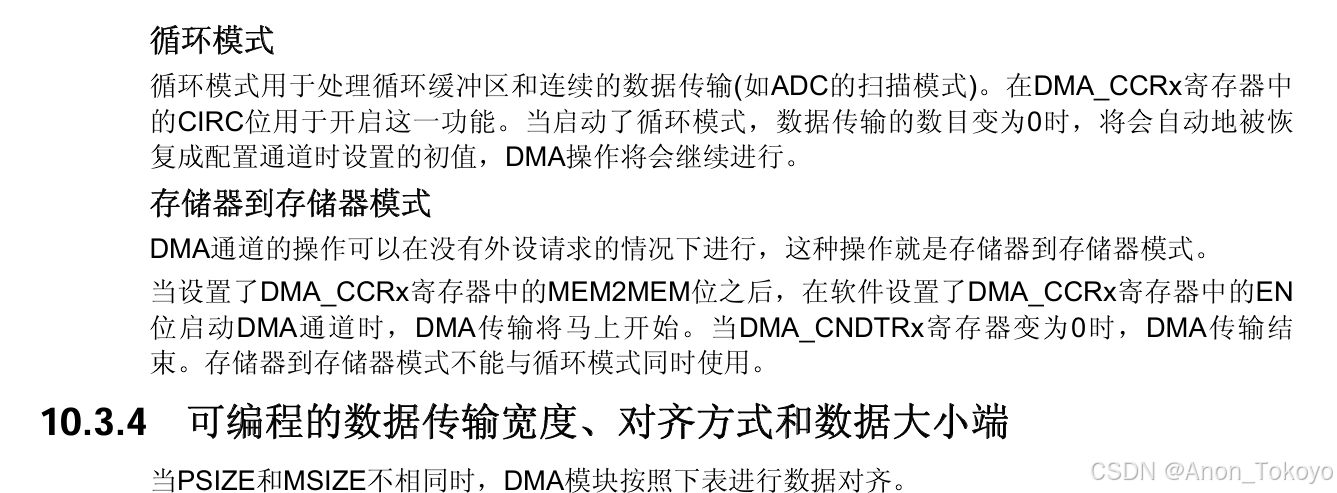 Stm32学习笔记6 Adc转换器与dma控制器stm32 Adc Dma Csdn博客