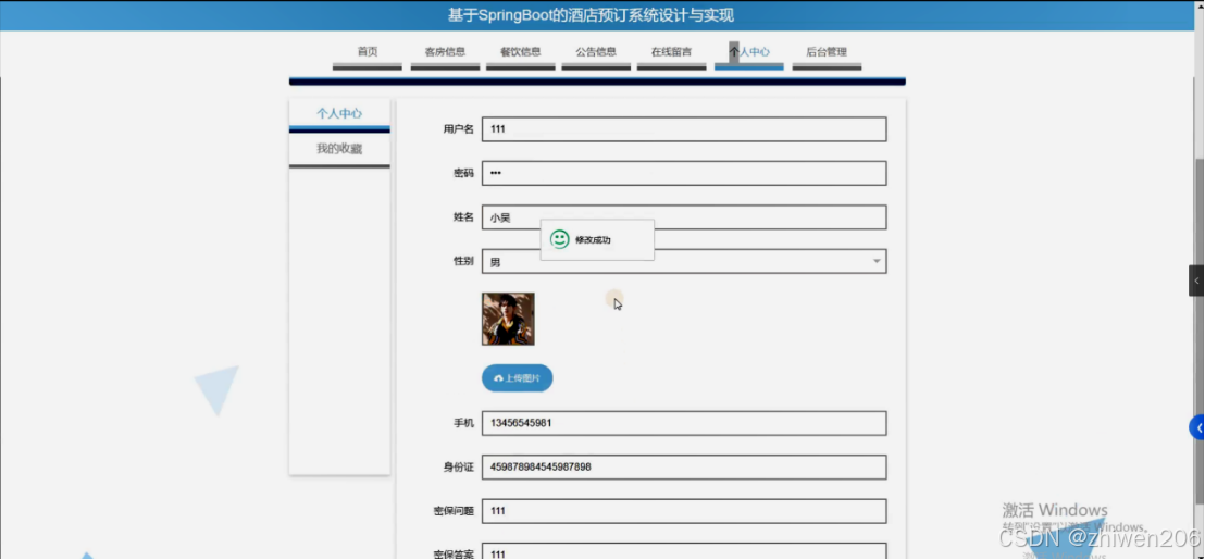 Javavue计算机毕业设计的酒店预订系统设计与实现 酒店在线预订平台的设计与开发 酒店预订信息化管理系统其选题 基于vue的酒店预订系统