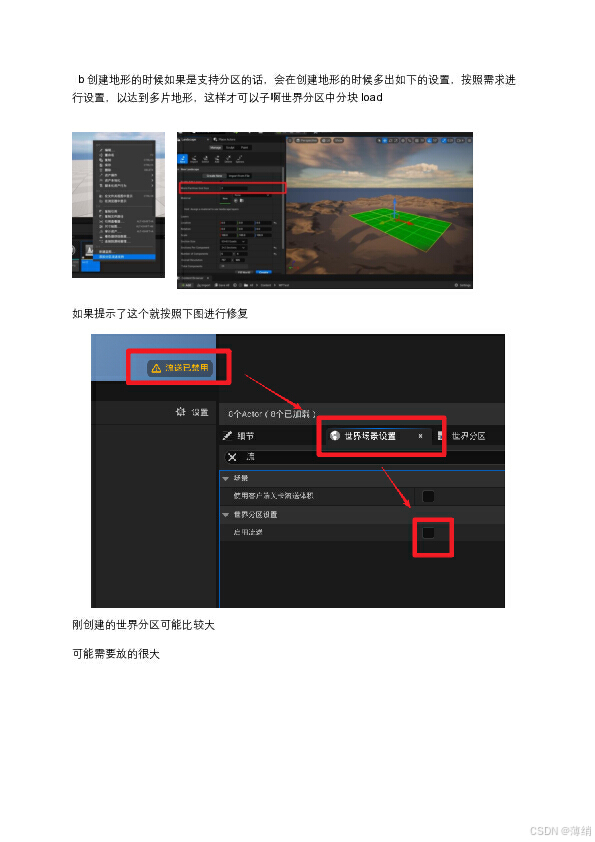 【UE】世界分区【World Partition】_ue 世界分区-CSDN博客