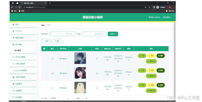 weixin220英语互助小程序springboot(文档+源码)_kaic-CSDN博客