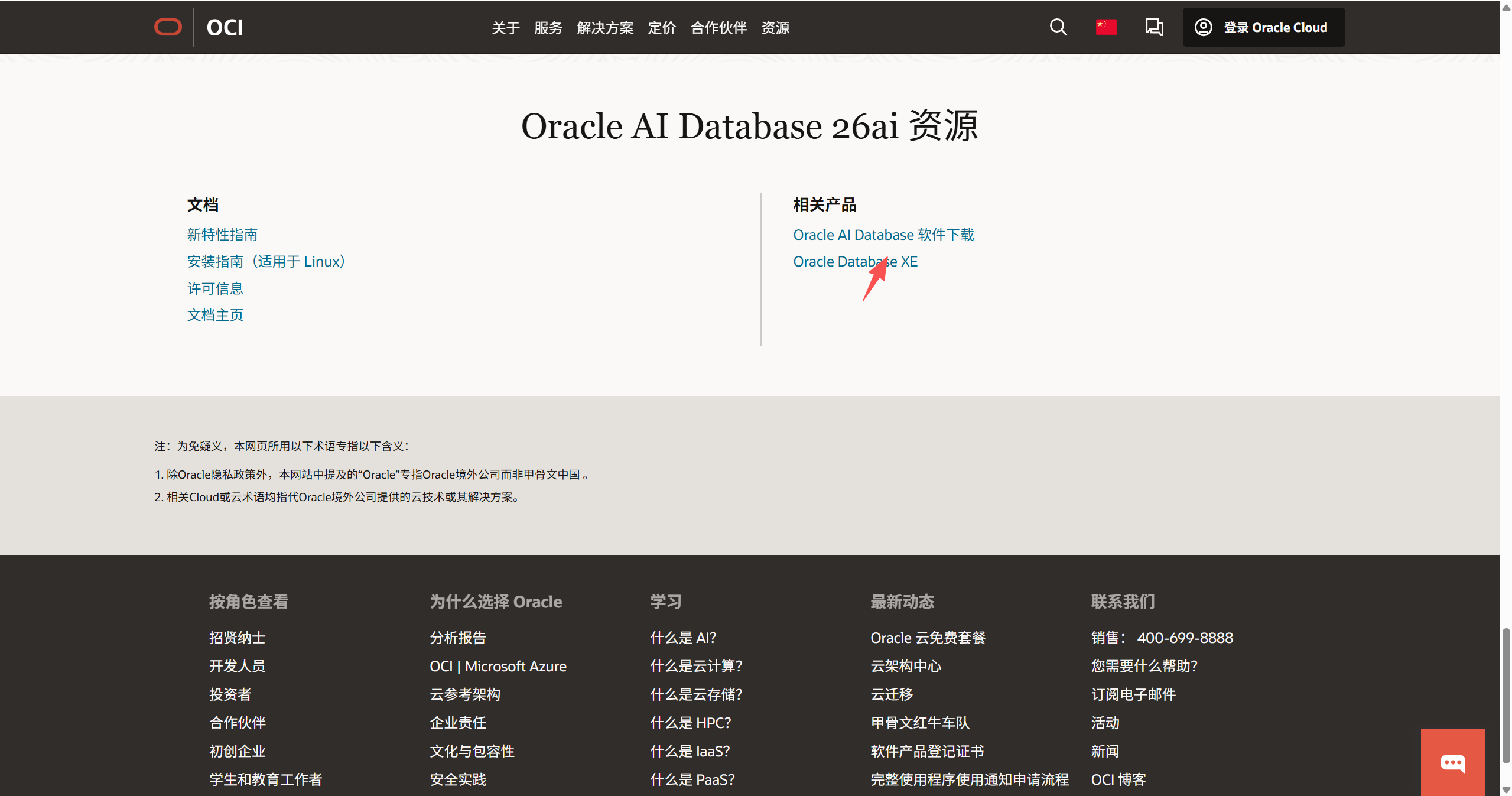 centos7安装oracle 21c -CSDN博客