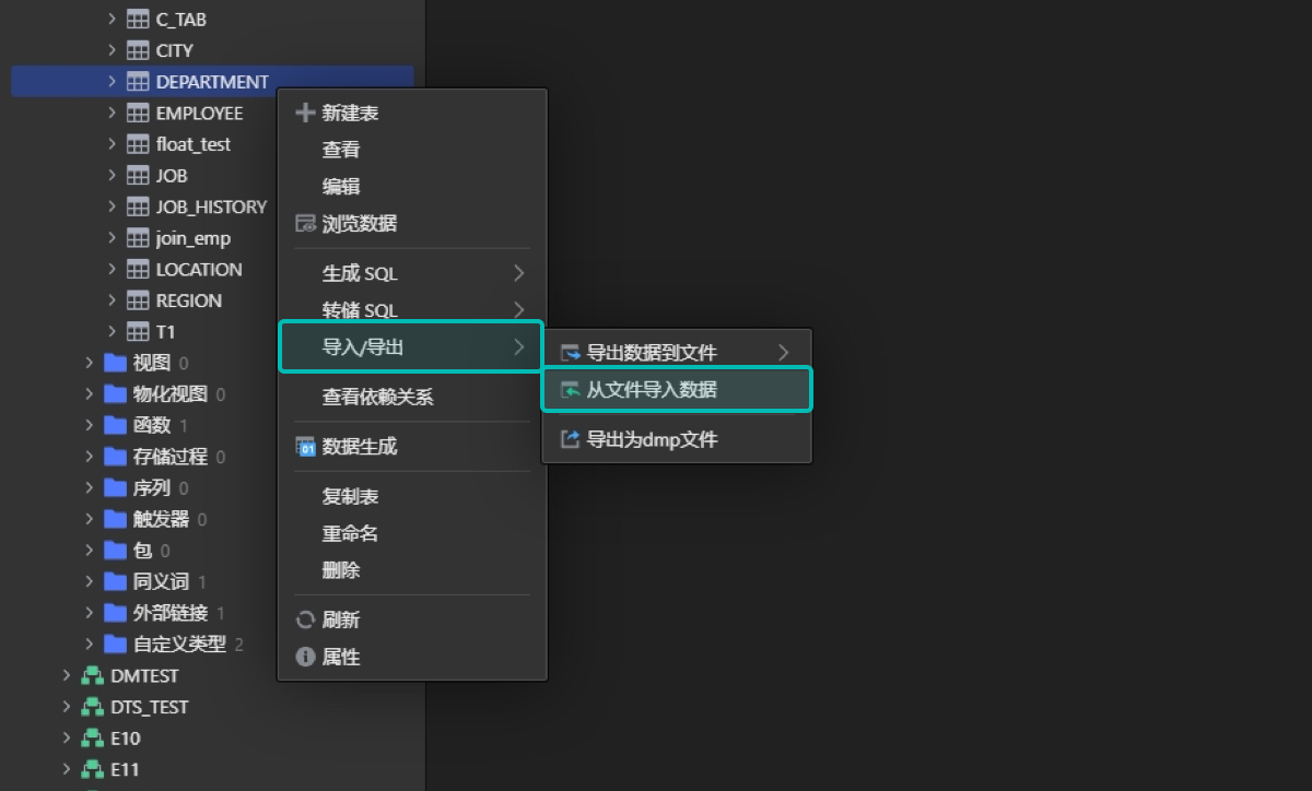 使用达梦数据库官方管理工具sqlark导入与导出数据库表sqlark导入大sql文件 Csdn博客 