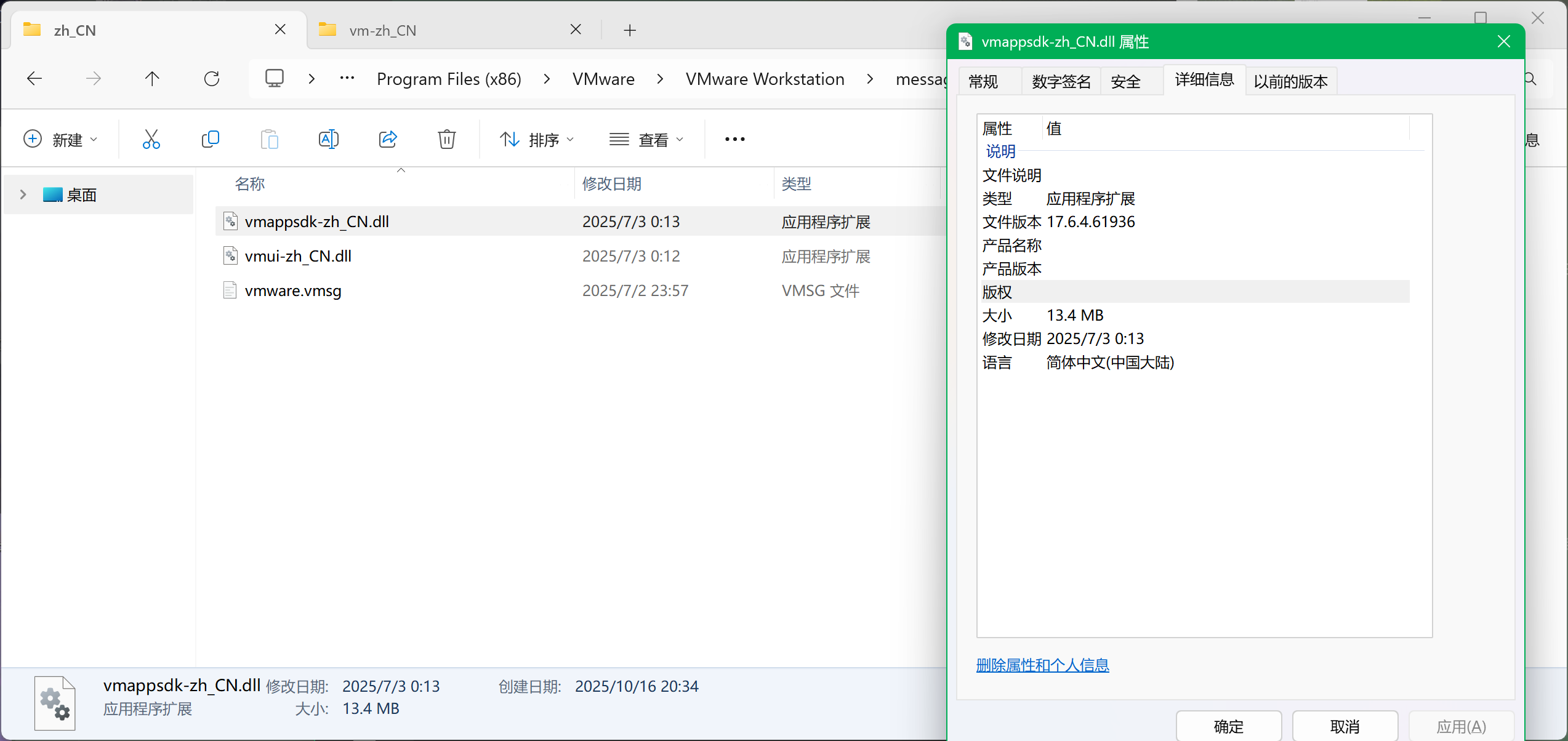 VMware Workstation Pro 25H2 Windows平台汉化解决方案-CSDN博客