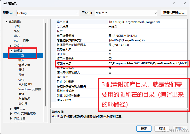 Windows下OSG从编译到使用_osg编译-CSDN博客