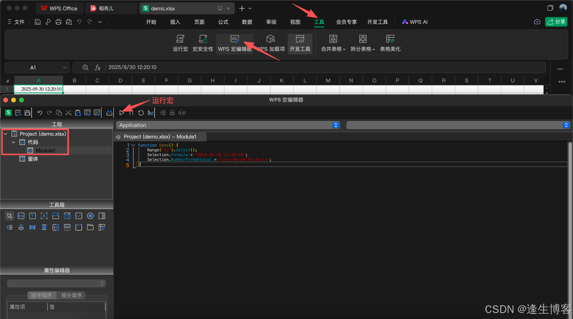 自动化办公 WPS 表格 JSA 宏开发教程（代码示例合集）_wps jsa-CSDN博客