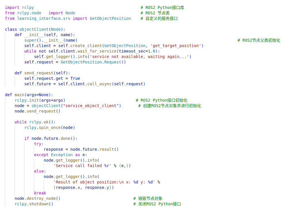 6.ROS2中node(节点)之间“service” （服务）_ros2 node-CSDN博客