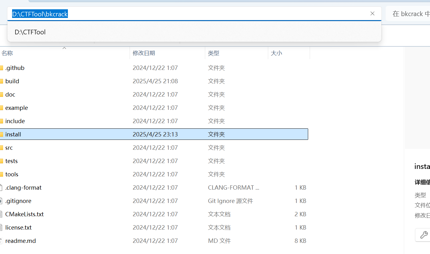 BugKu CTF MISC 请攻击这个压缩包-CSDN博客
