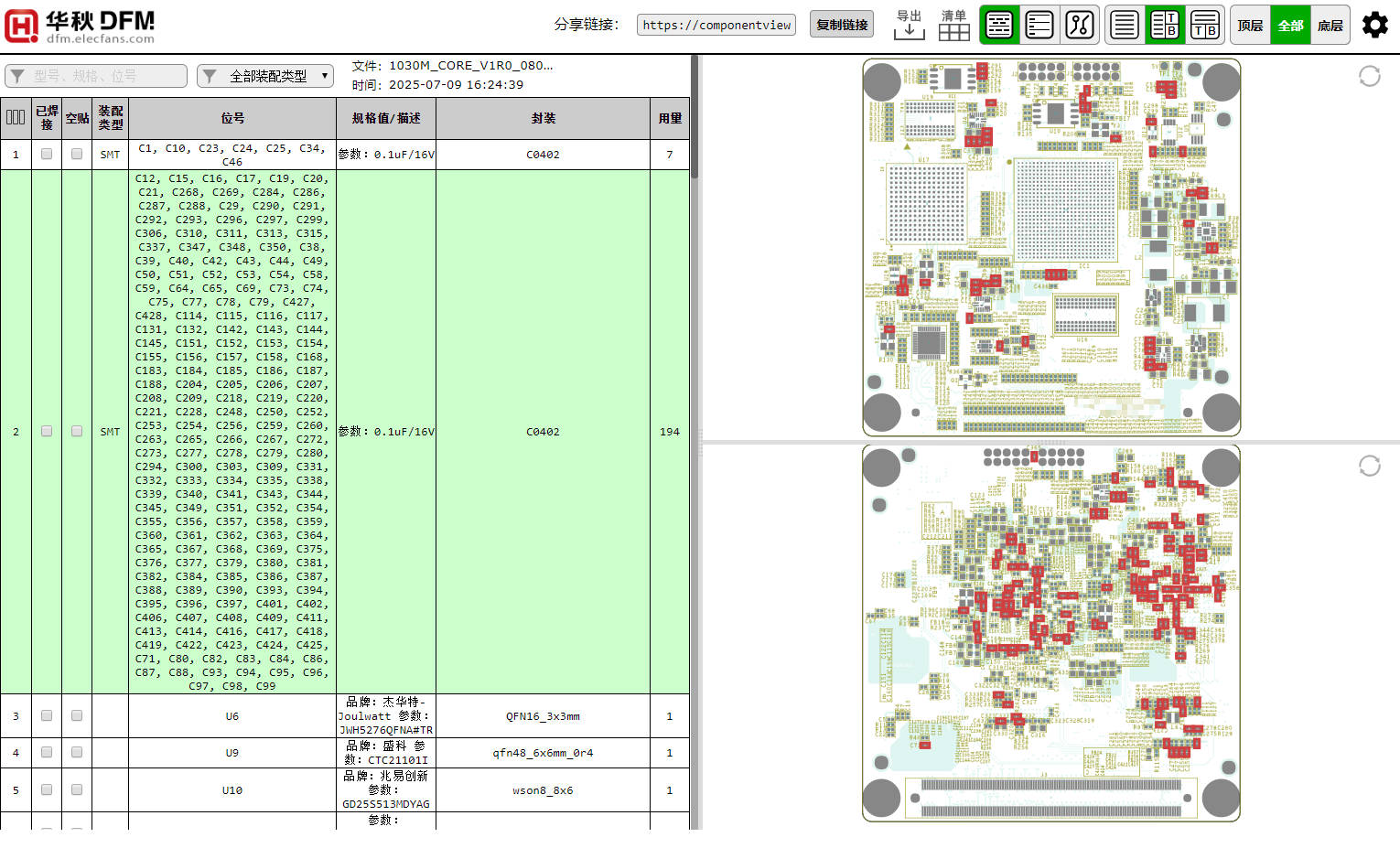 无需插件，利用华秋DFM快速生成交互式BOM（焊接工具）_allegro交互式bom-CSDN博客
