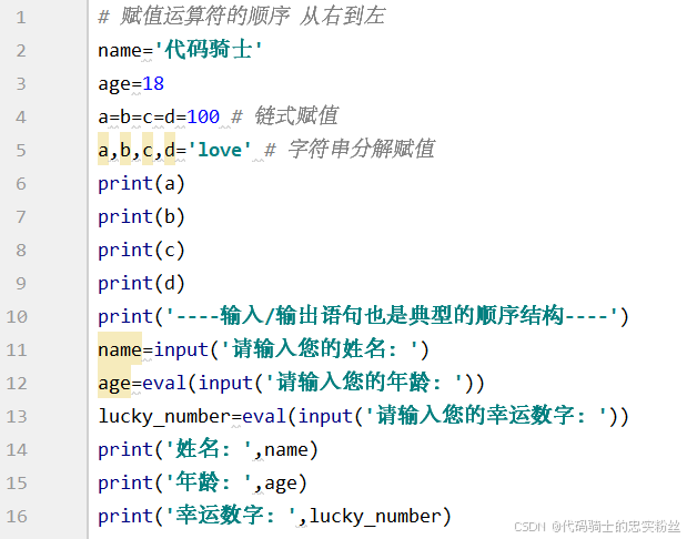 Python学习笔记5python选择结构 Csdn博客